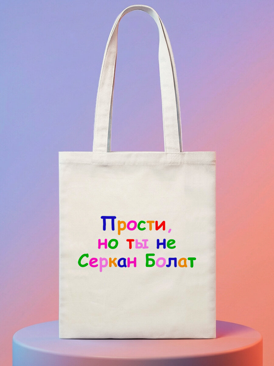 Сумка шоппер