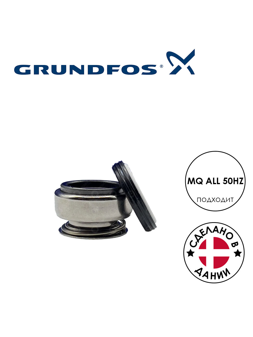 Арт. 96450696 Торцевое уплотнение GRUNDFOS KIT SHAFT seal MQ