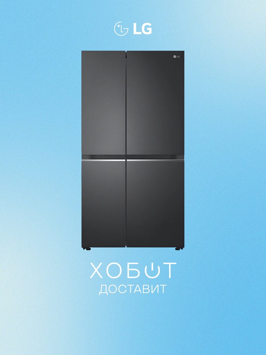 Холодильник LG GC-B257SBZV