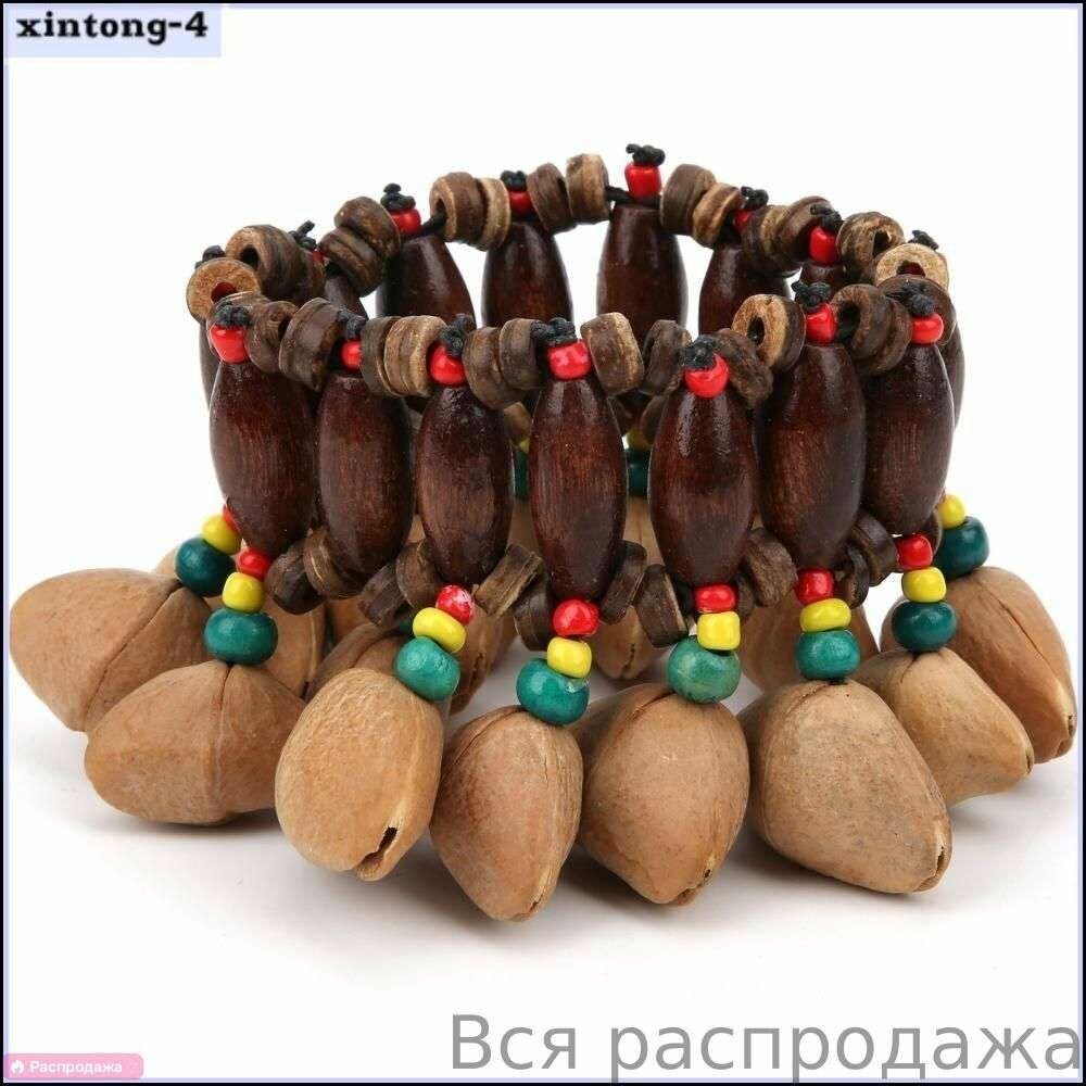 Браслет из ореховой скорлупы, красивый, для игры на африканских барабанах