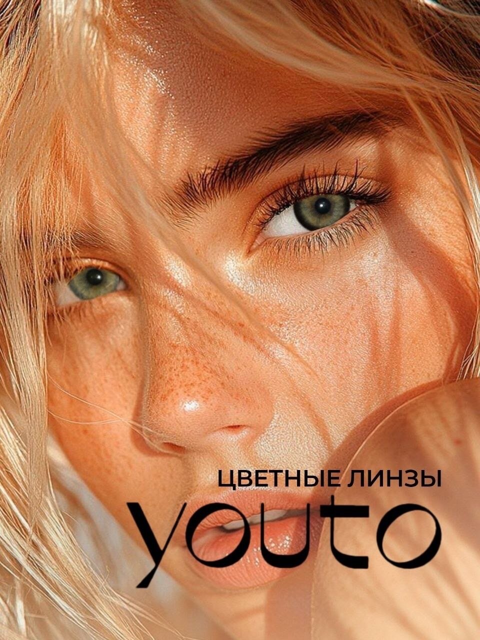 Линзы цветные контактные без оптической силы черные Planet Black, 2 шт, 6 месяцев