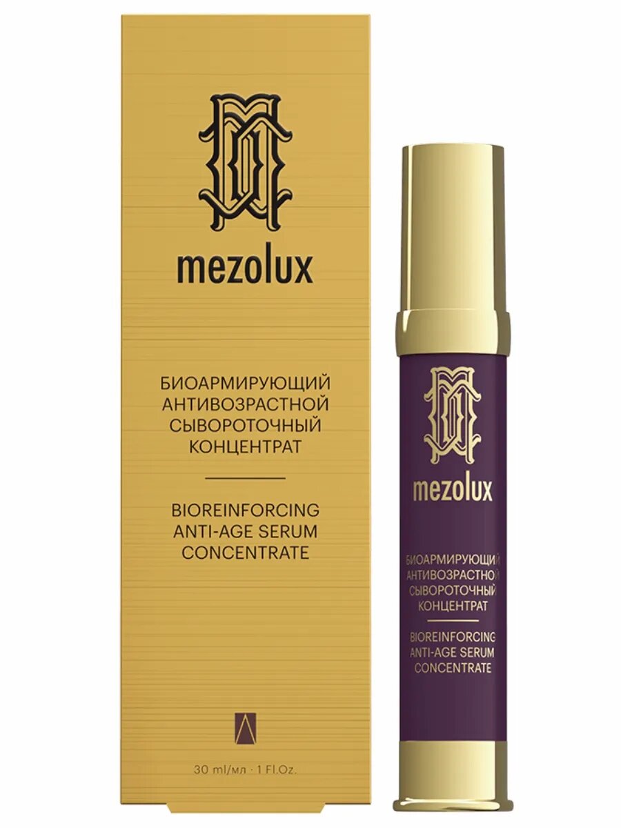 Концентрат сывороточный Mezolux биоармирующий антивозрастной 30мл