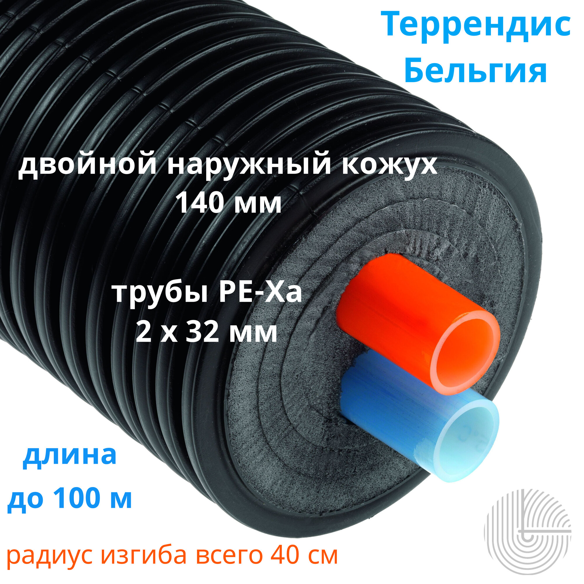 Теплотрасса "Террендис" HD14032, отопление / горячее водоснабжение, 2 трубы 32 мм. Отрезок 18,9 м.