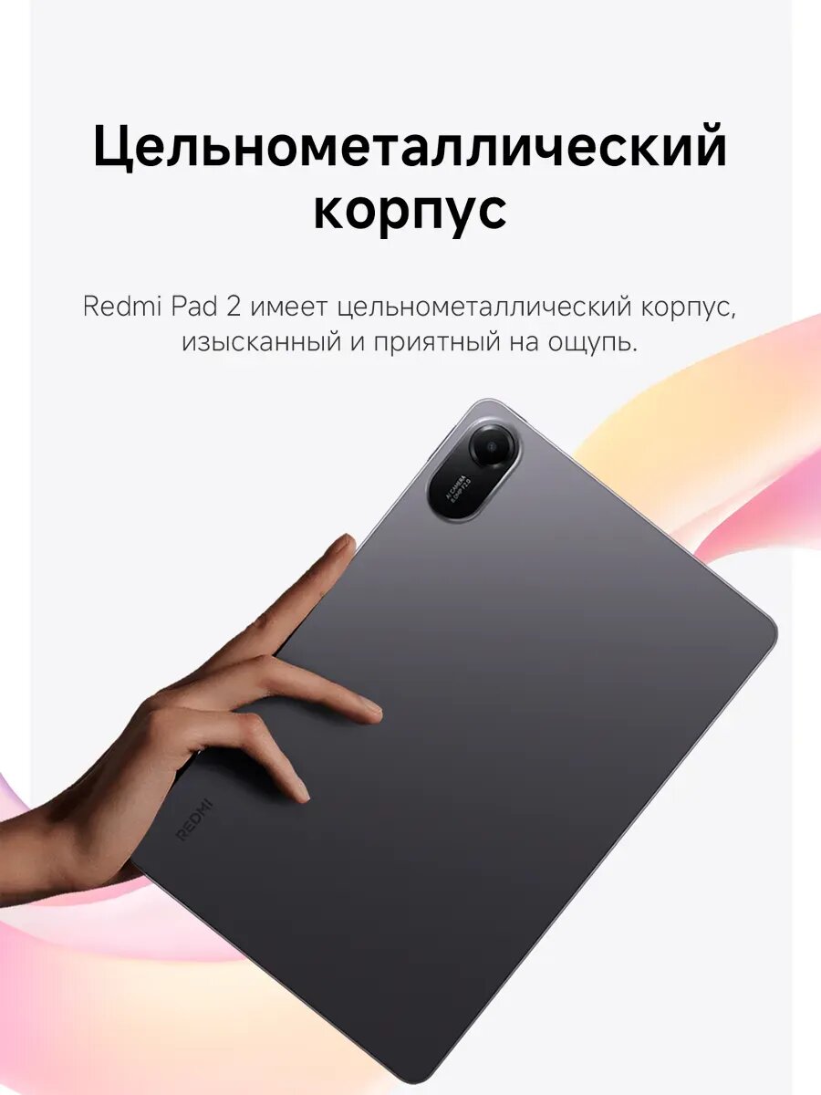 Планшет Redmi Pad 2 6+128GB Graphite Gray — фото 1