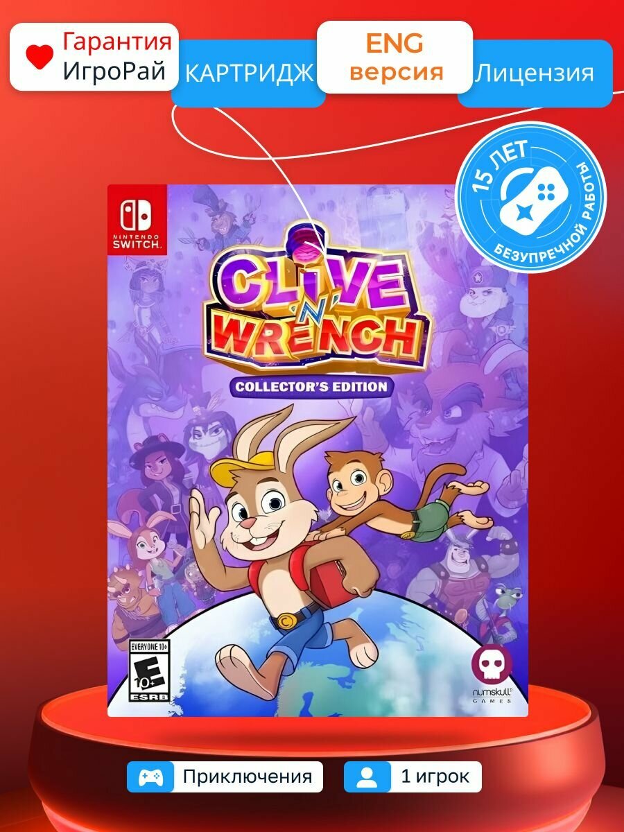 Игра Clive 'N' Wrench Сollector’s Edition (Nintendo Switch) Dinosaur Bytes Studio Картридж 16+
