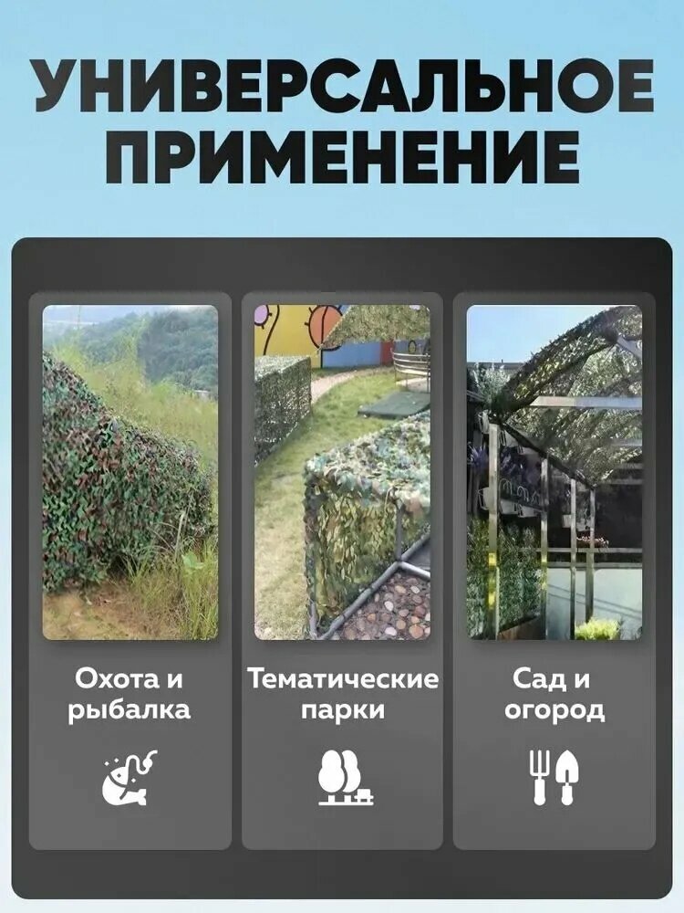 Маскировка для охоты — фото 1