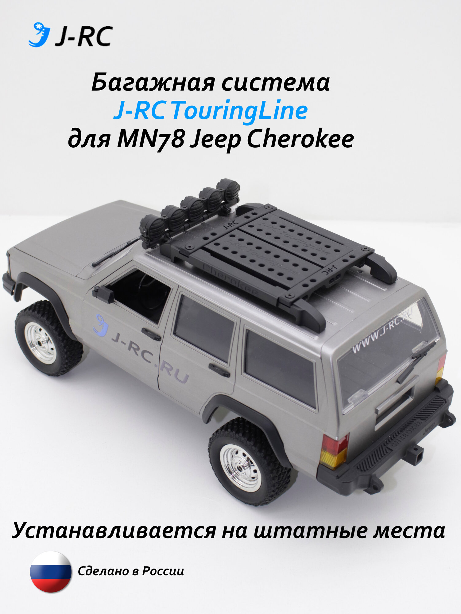 Багажная система J-RC Touring Line для MN Model MN78