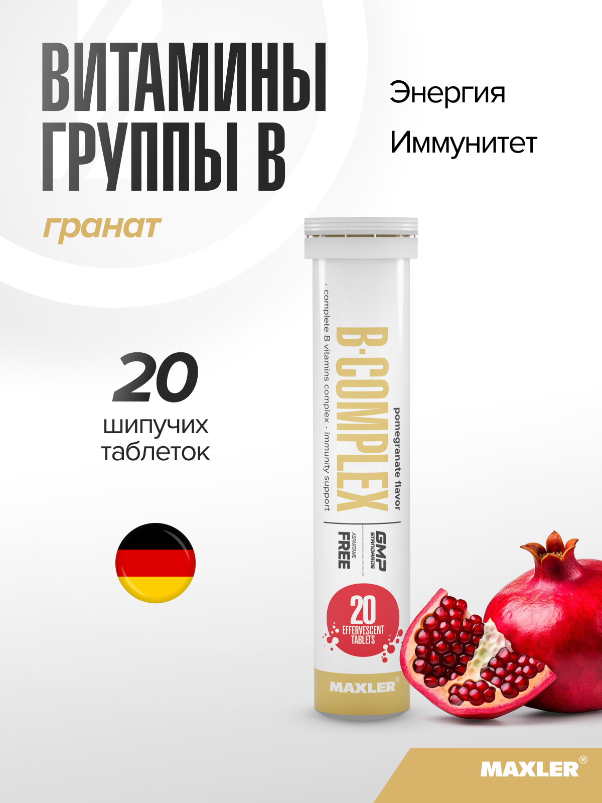 Комплекс витаминов группы B Maxler, 20 шипучих таблеток - Гранат