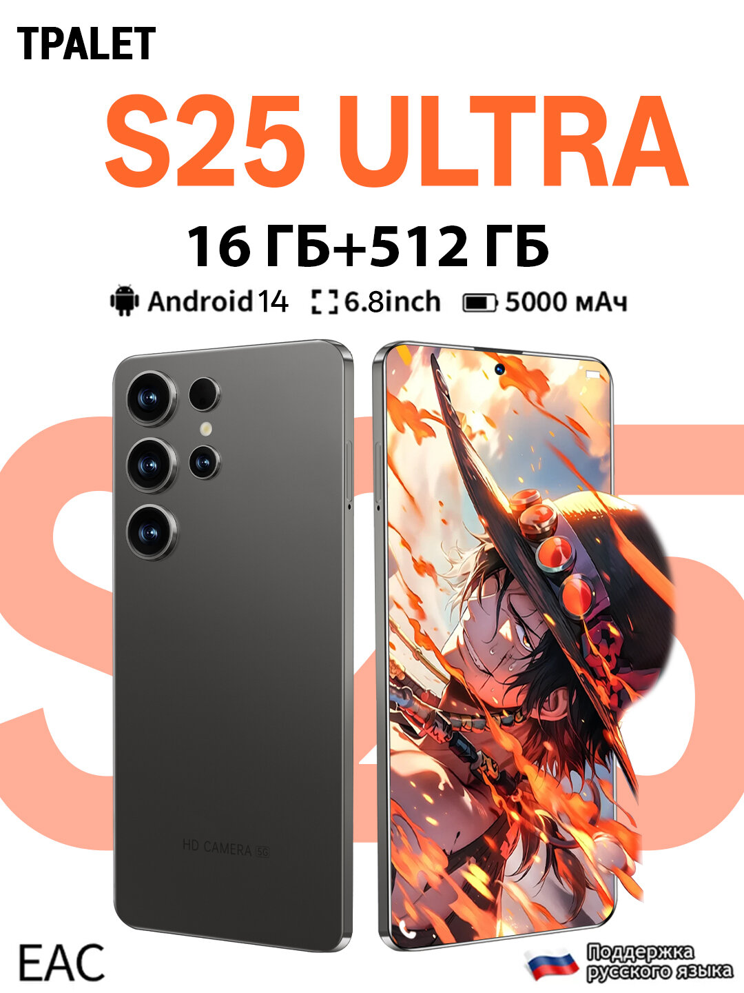 Смартфон S25 Ultra, 5G, 512 ГБ, Android 14, 6.8", 5000 mAh, чёрный