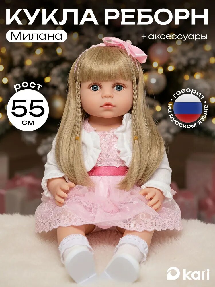Кукла для девочки реборн