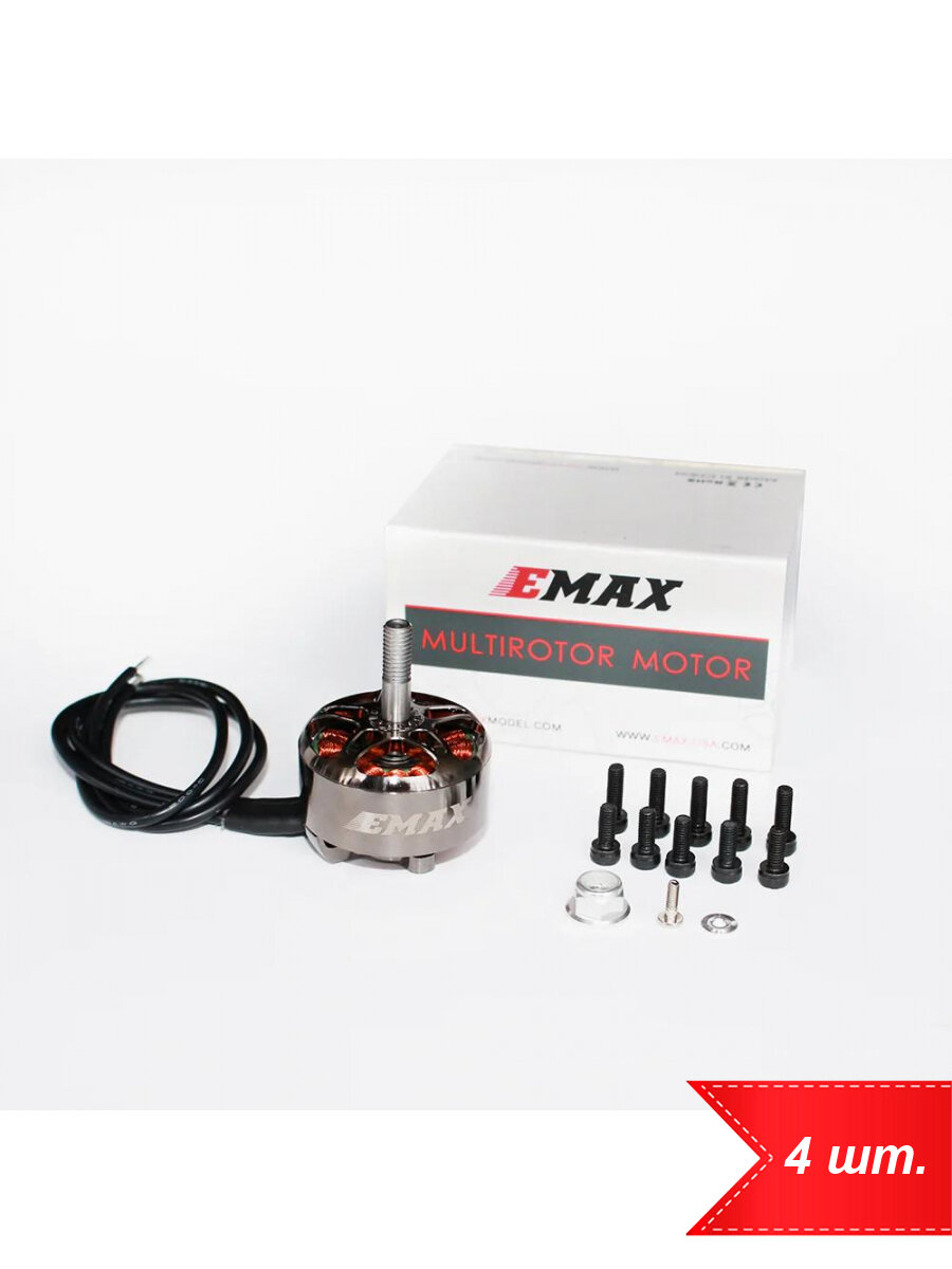 Электродвигатель EMAX ECO II Series 2810 KV950 (4 шт.)