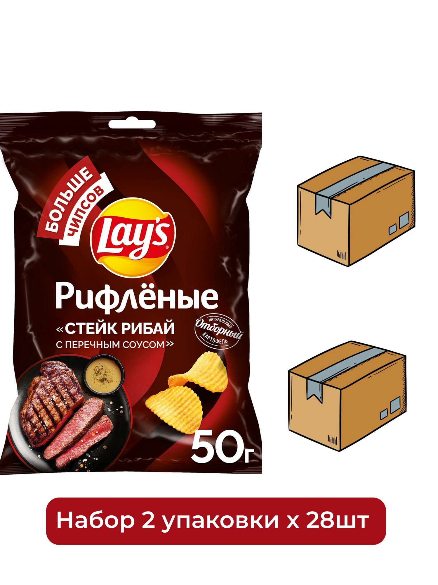 Чипсы Lay's рифленые стейк рибай, 50г. Упаковка 28шт. Набор 2 упаковки.