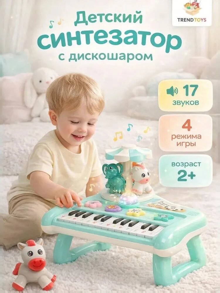 Детское пианино для малышей