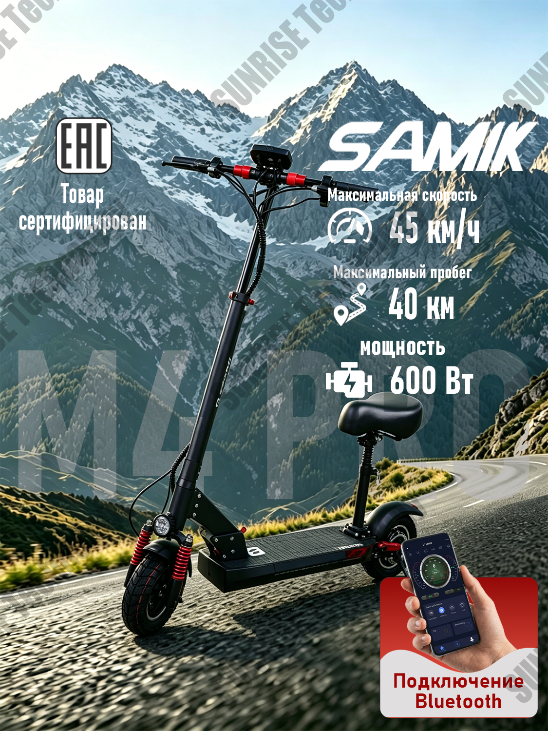 Электросамокат для взрослых Samik M4 Pro, складной с сиденьем, скорость до 45 км/ч, 10-дюймовые пневматические шины
