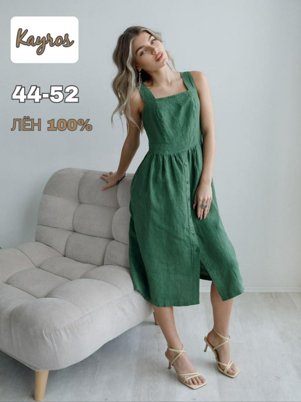 Платье VINTAGE