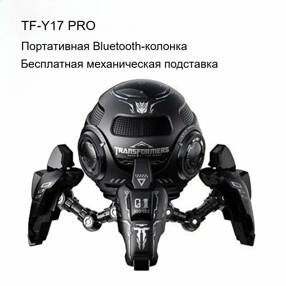TRANSFORMERS TF-Y17 Беспроводной Bluetooth-динамик Портативный Громкоговоритель С Стереозвуком, Длительным Временем Работы И Многофункциональным Звуковым Блоком