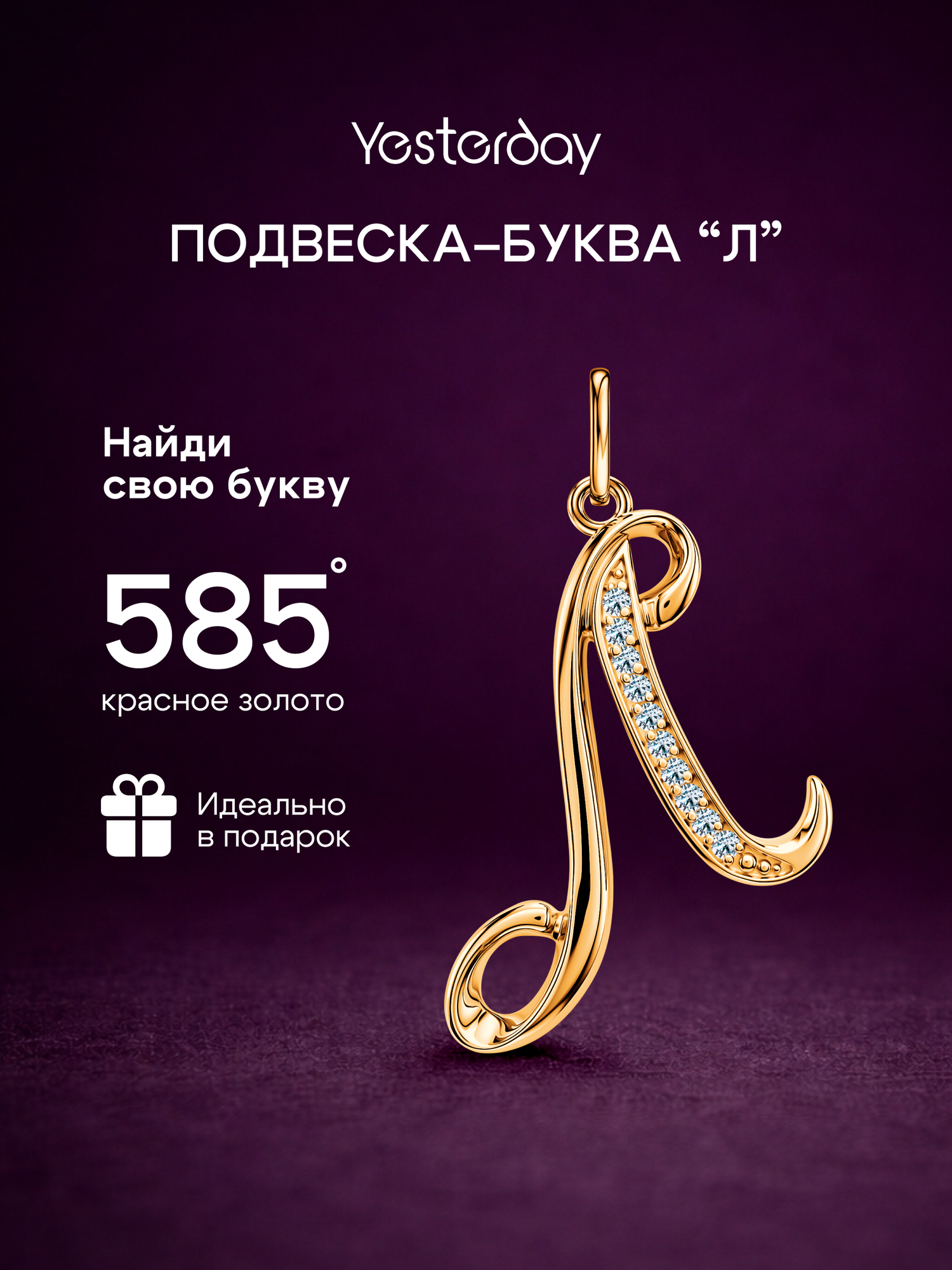 Подвеска, красное золото, 585 проба, фианит