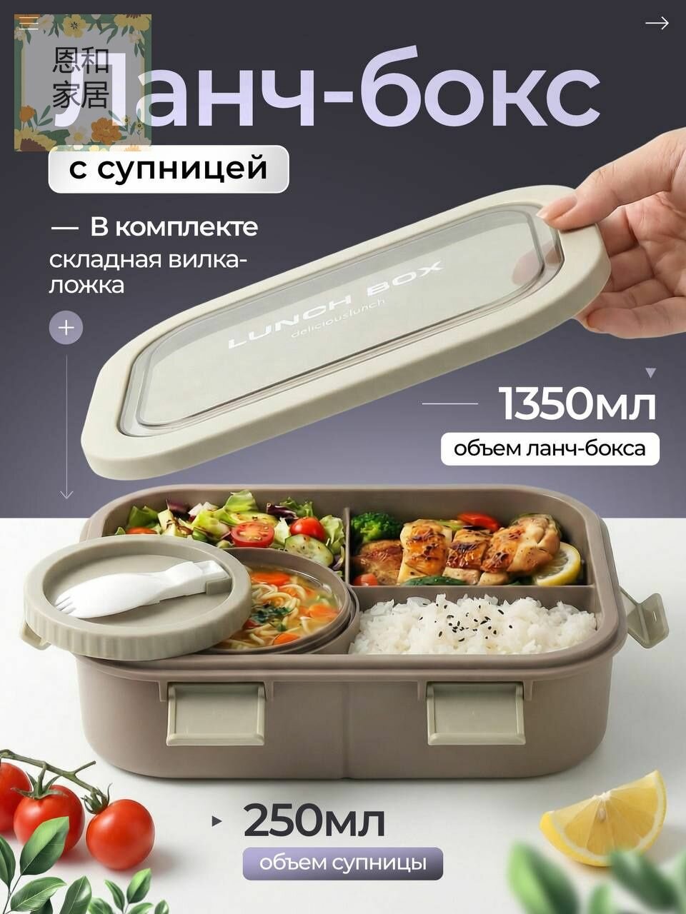 Контейнер пищевой "UIM6B9PGY3", 1500 мл, 1600 мл, 1 шт