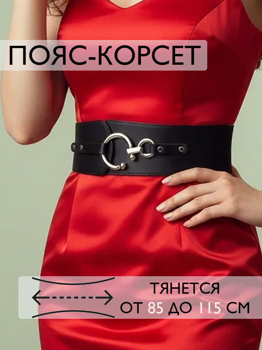 Корсет
