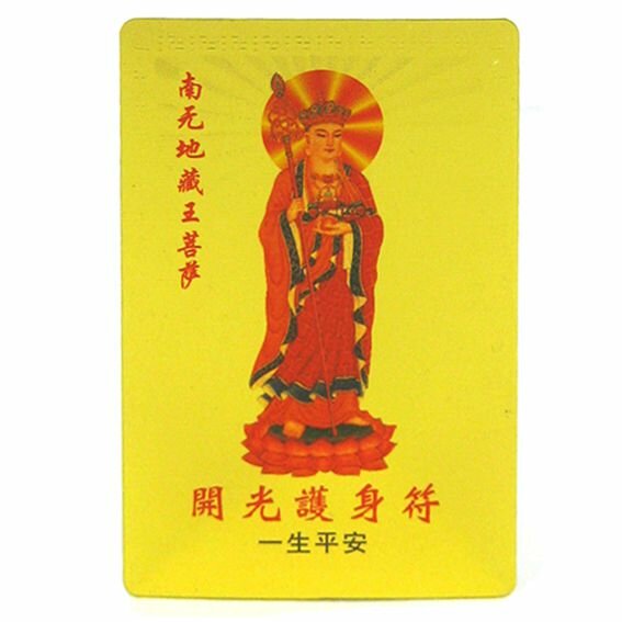 Денежная янтра E134-17 (пластик под золото, 5 на 8 см.), 1 шт.