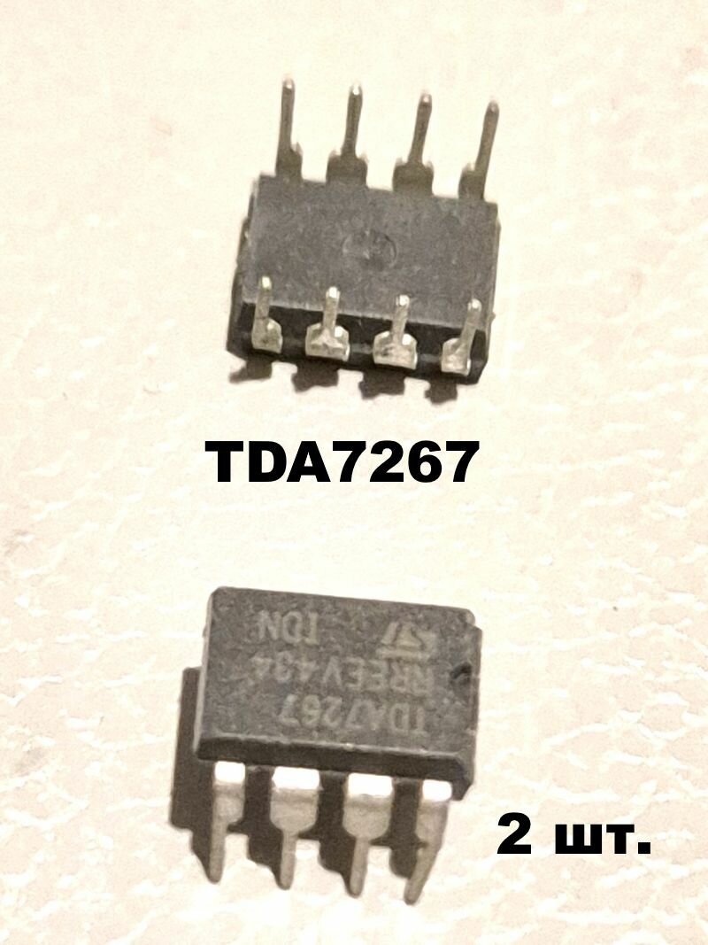 Микросхема TDA7267 - 2шт.