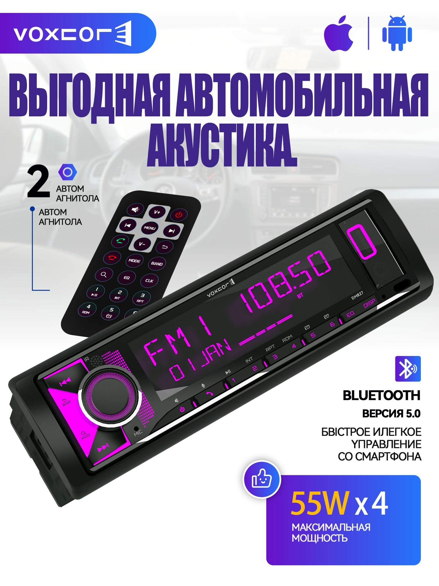 VOXCORE Автомагнитола 1 din с Bluetooth, MP3-плеером