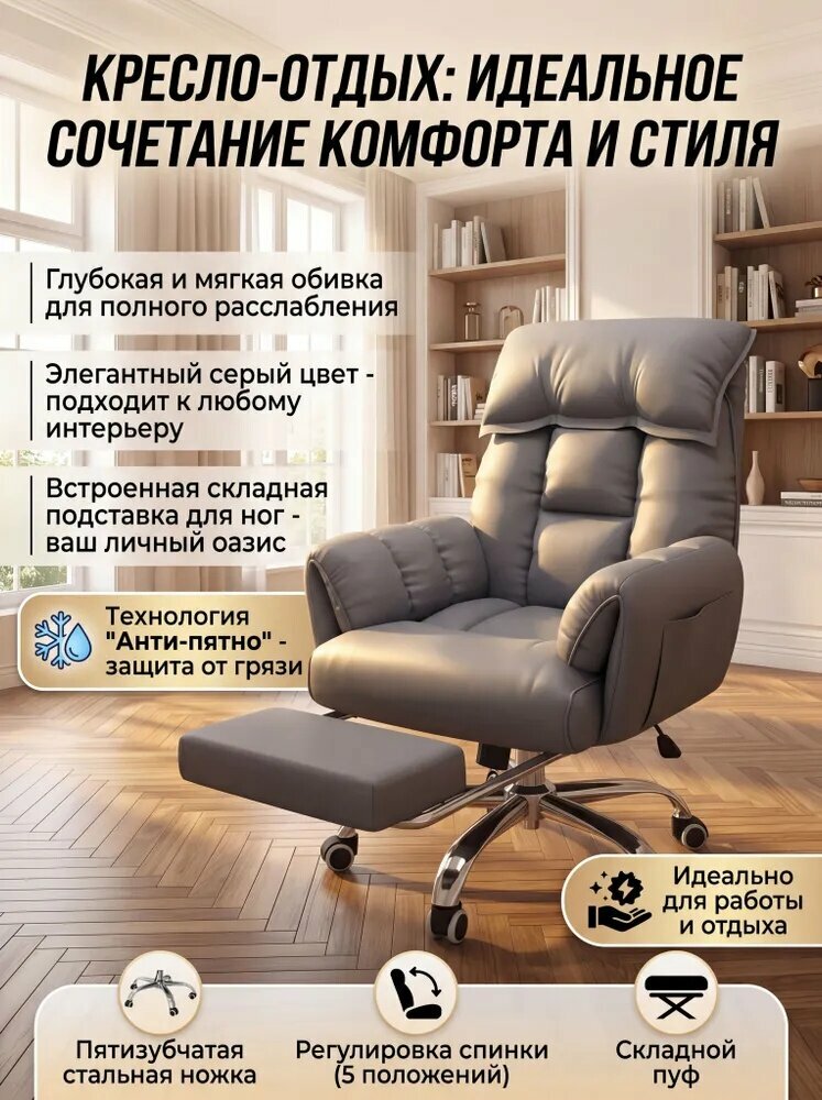 Офисное кресло, Губка с педалями3