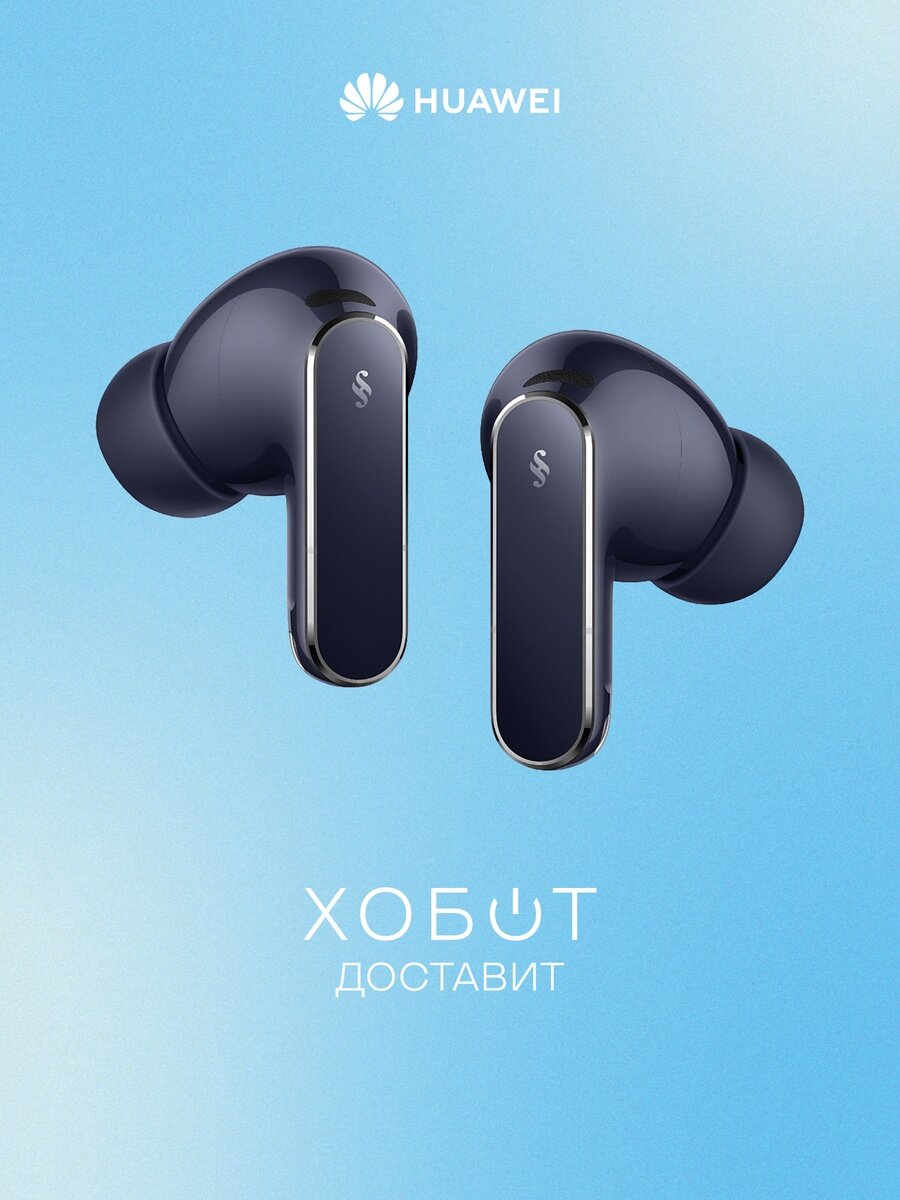 Наушники Huawei FreeBuds Pro 5 синий