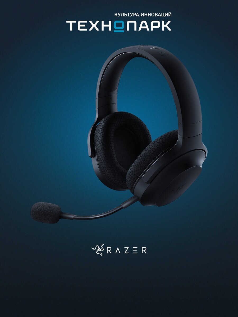 Компьютерная гарнитура Razer Barracuda X 2022, черный