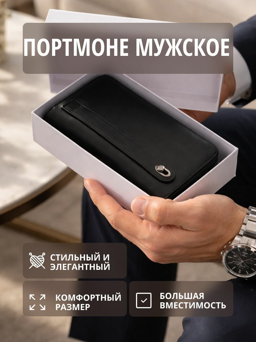 Портмоне