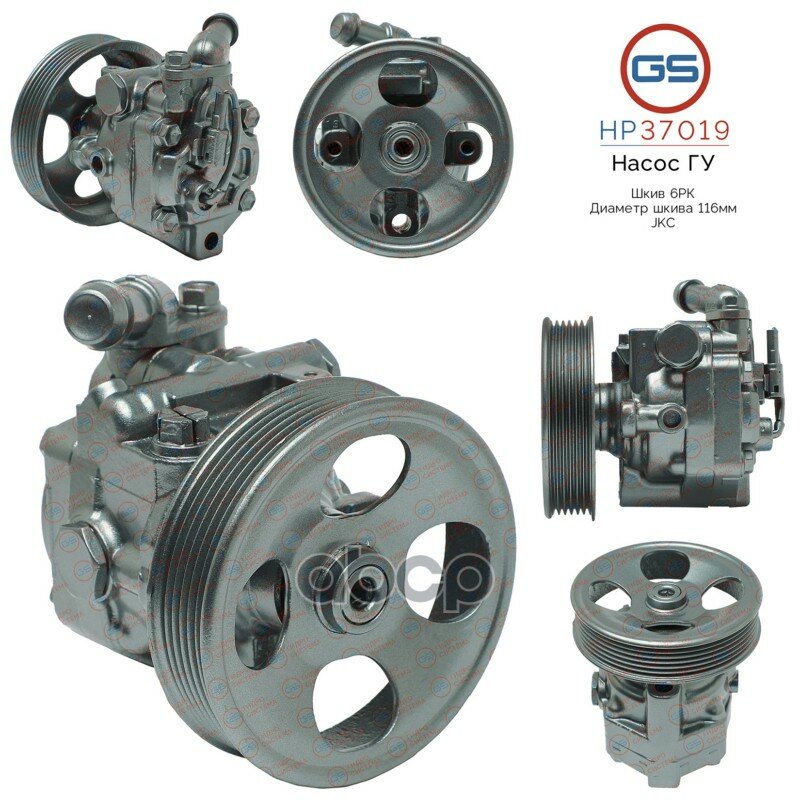 Насос ГУР Subaru Legacy 1998-2003, Subaru Legacy Outback 1998-2003 rebuild GS арт. HP37019
