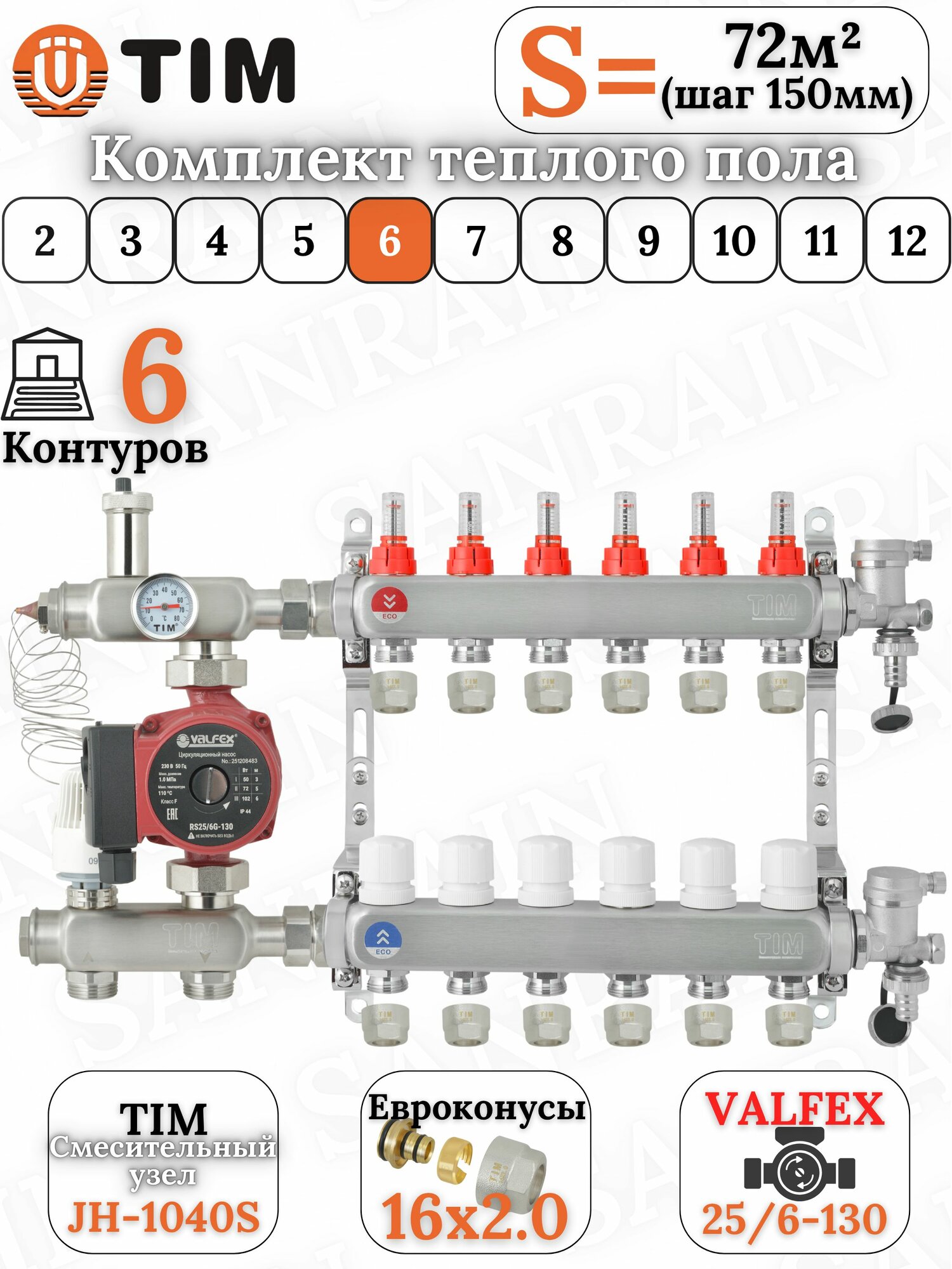 Комплект водяного теплого пола TIM, с насосом Valfex, 6 контуров, под трубу 16x2,0