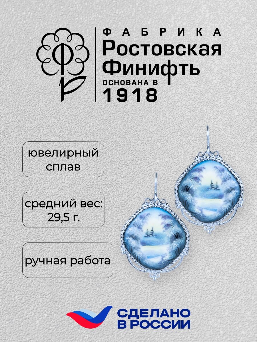 Серьги, эмаль