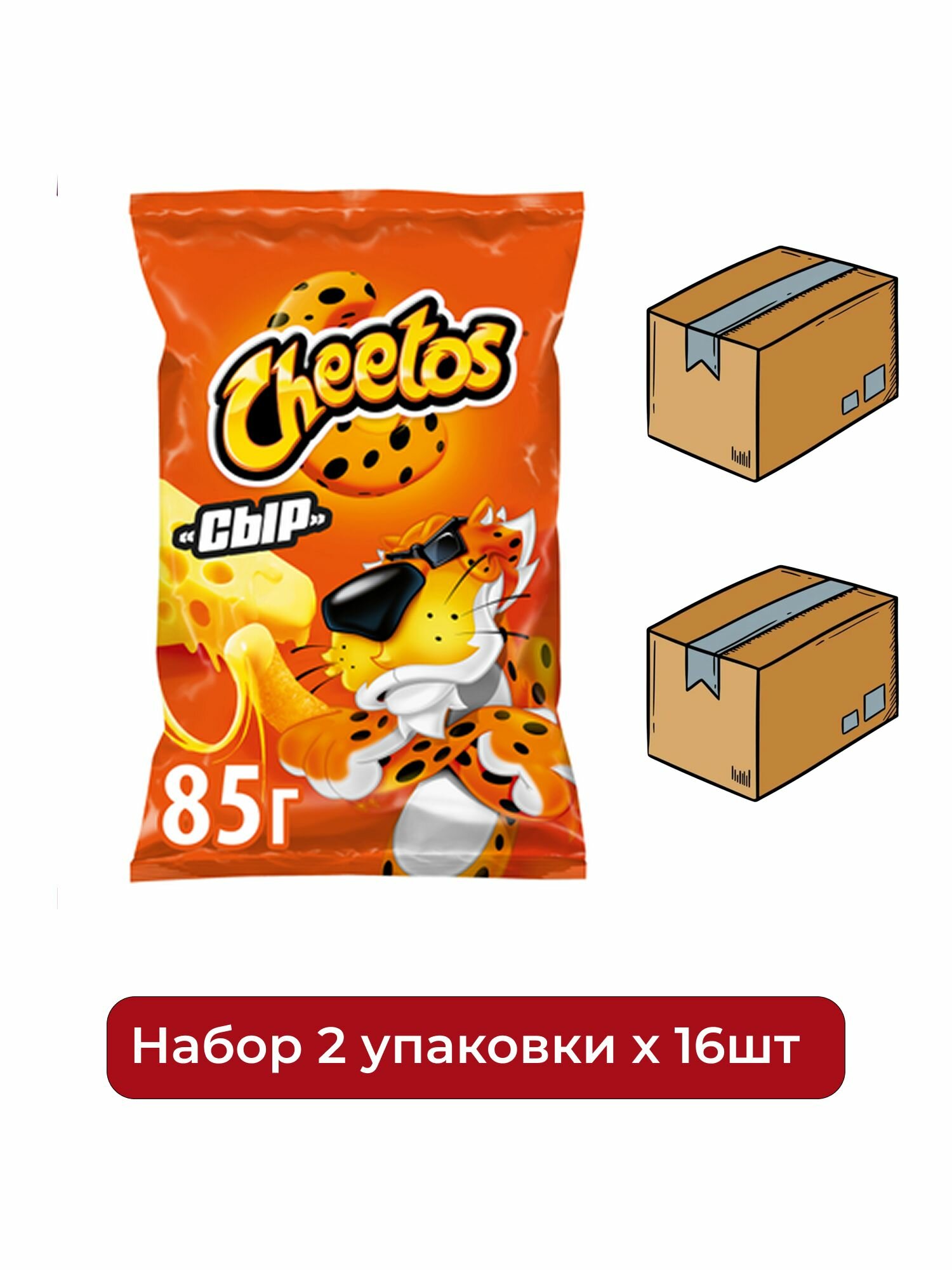 Снэки Cheetos Сыр кукурузные, 85г. Упаковка 16шт. Набор 2 упаковки.