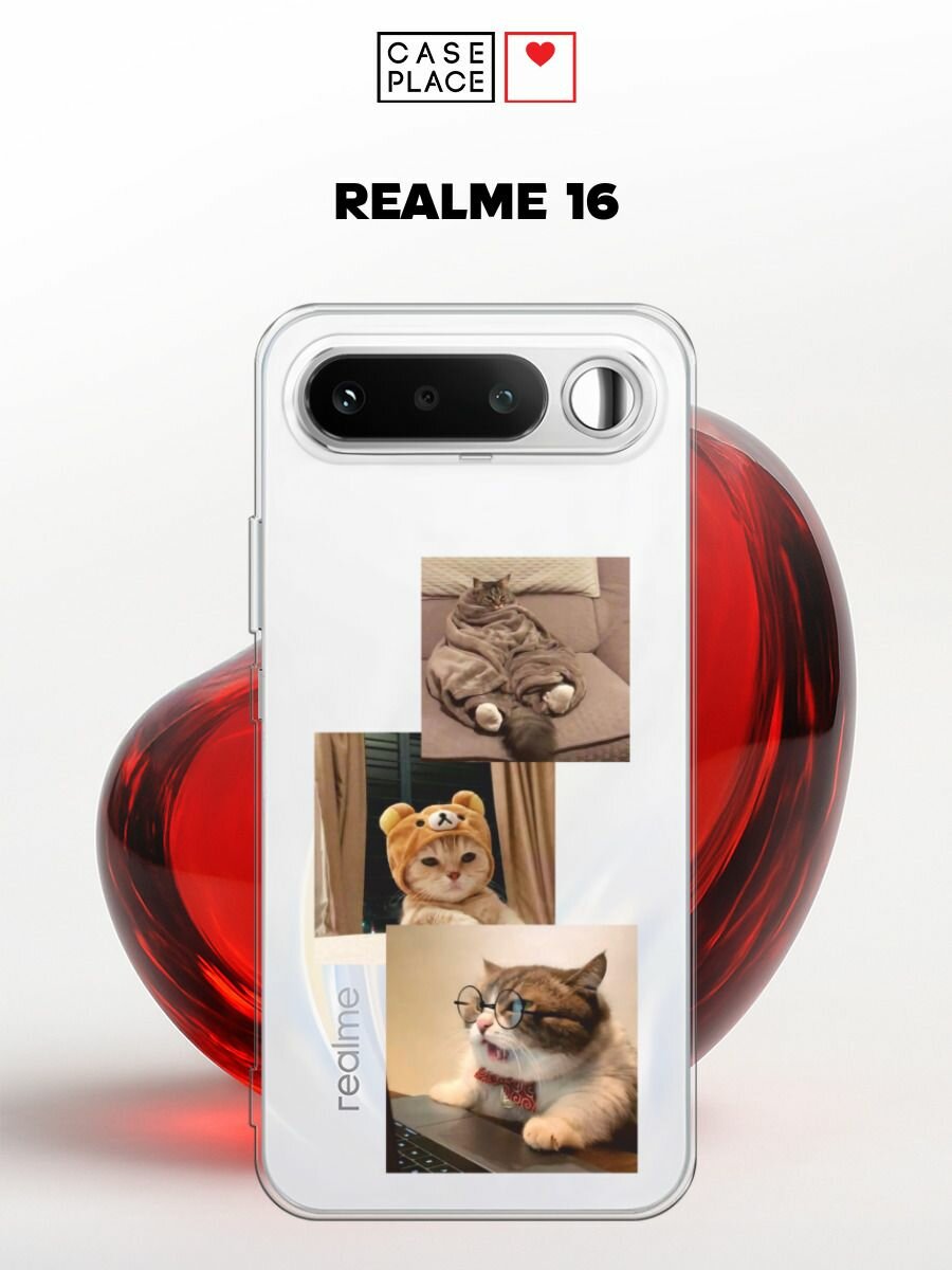 Силиконовый чехол на Realme 16 / Реалми 16 с принтом Домашние коты