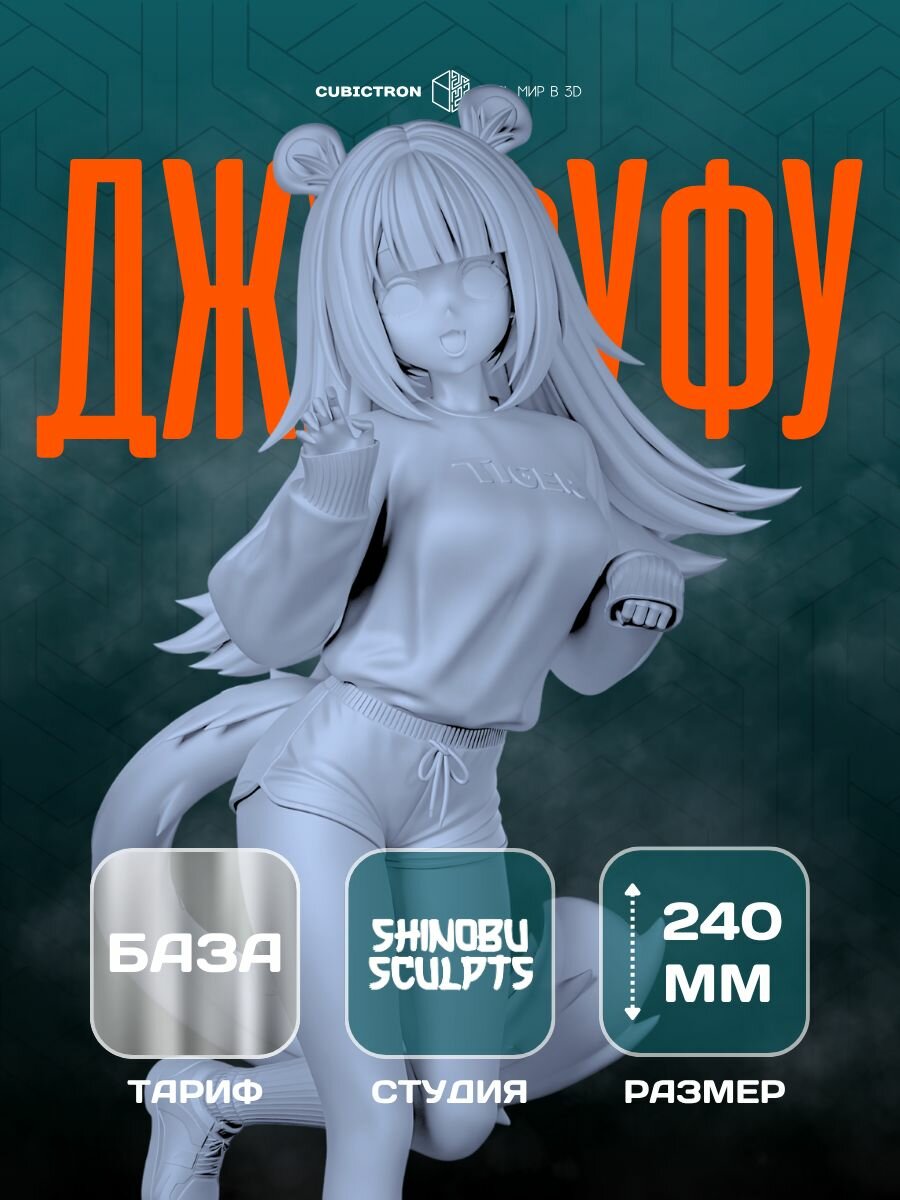 3D-фигурка "Ju Fufu (Джу Фуфу)" из видеоигры Zenless Zone Zero, серая, базовая обработка, 240 мм, фан-арт