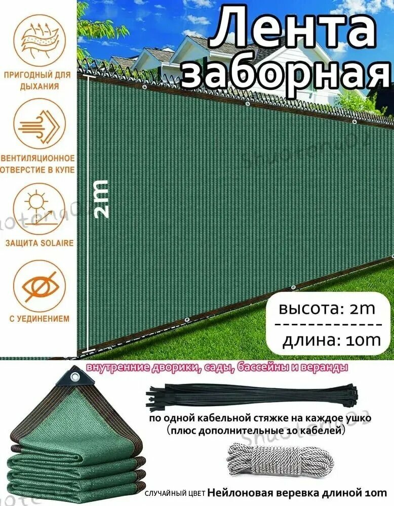 Лента для забора