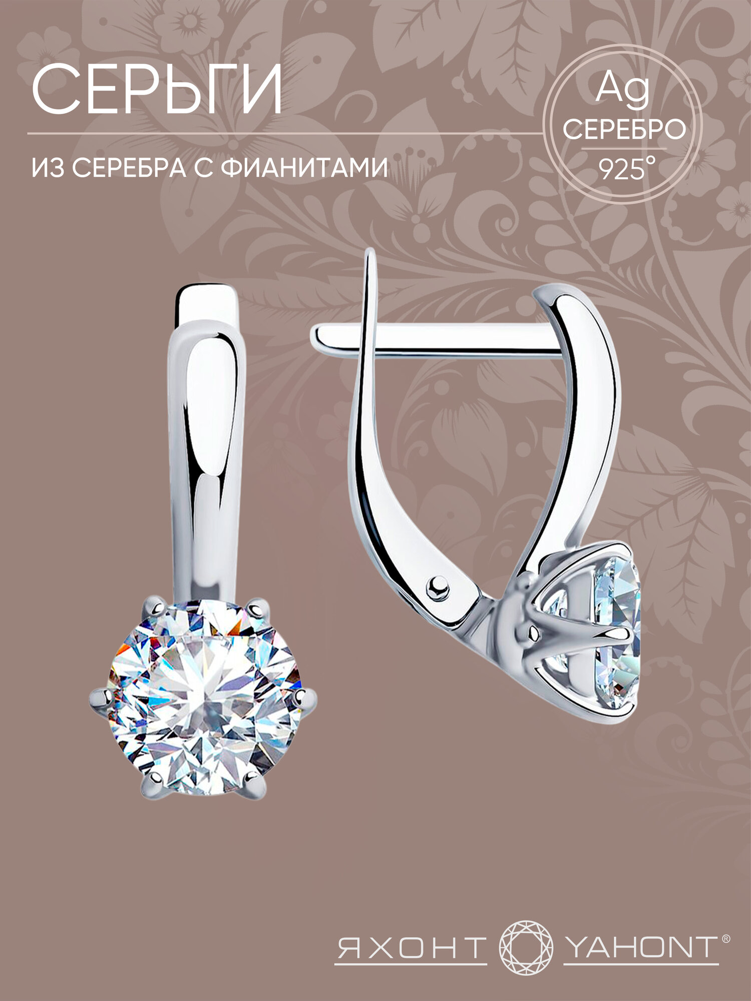 Серьги Яхонт, серебро, 925 проба, родирование, фианит