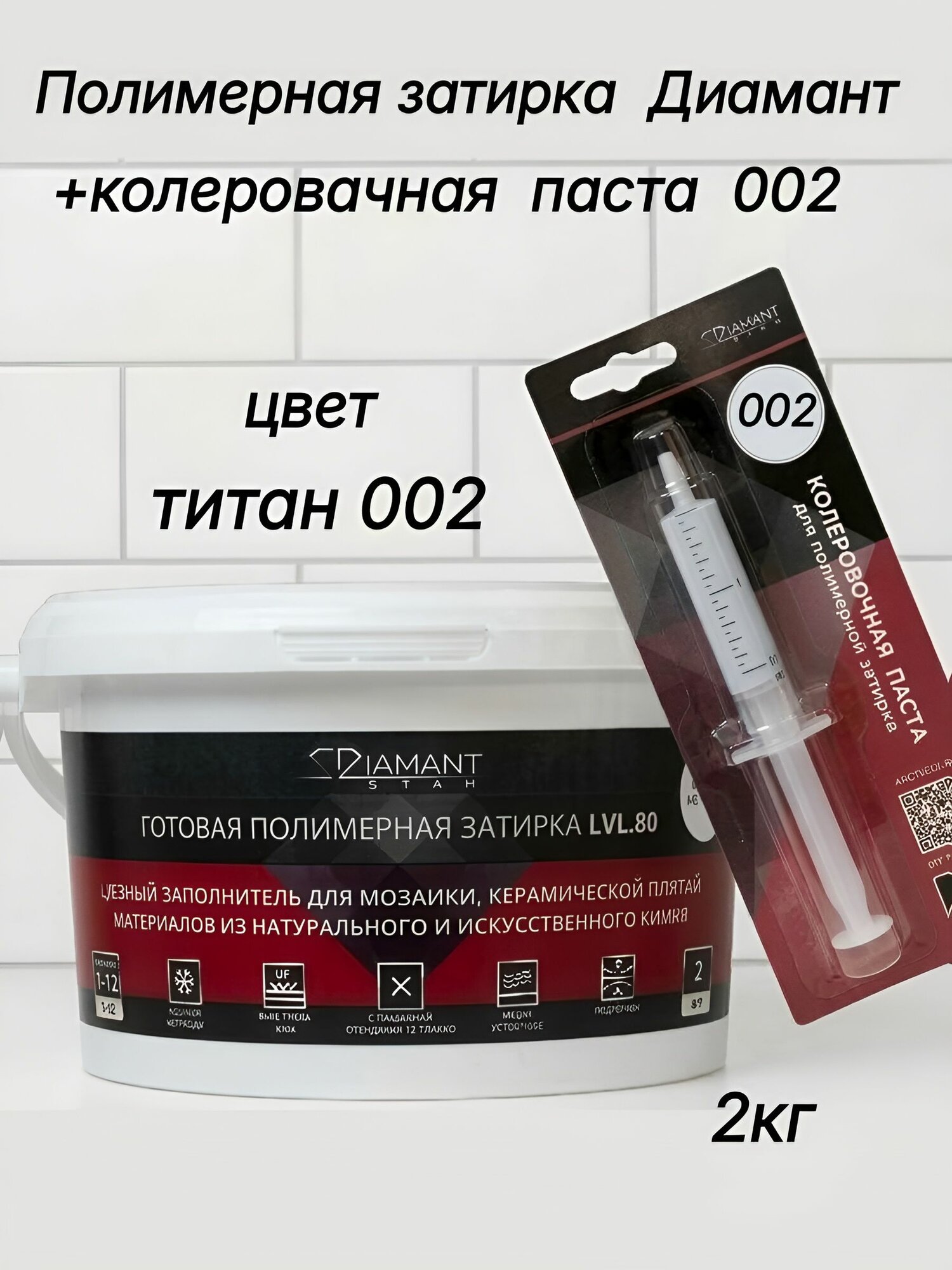 Полимерная затирка Diamant Star lvl.80, PoI002 титан, 2 кг, комплект