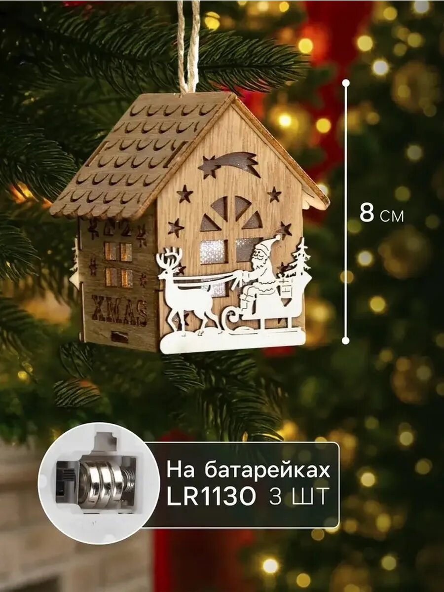Теплая светящаяся игрушка для новогоднего декора