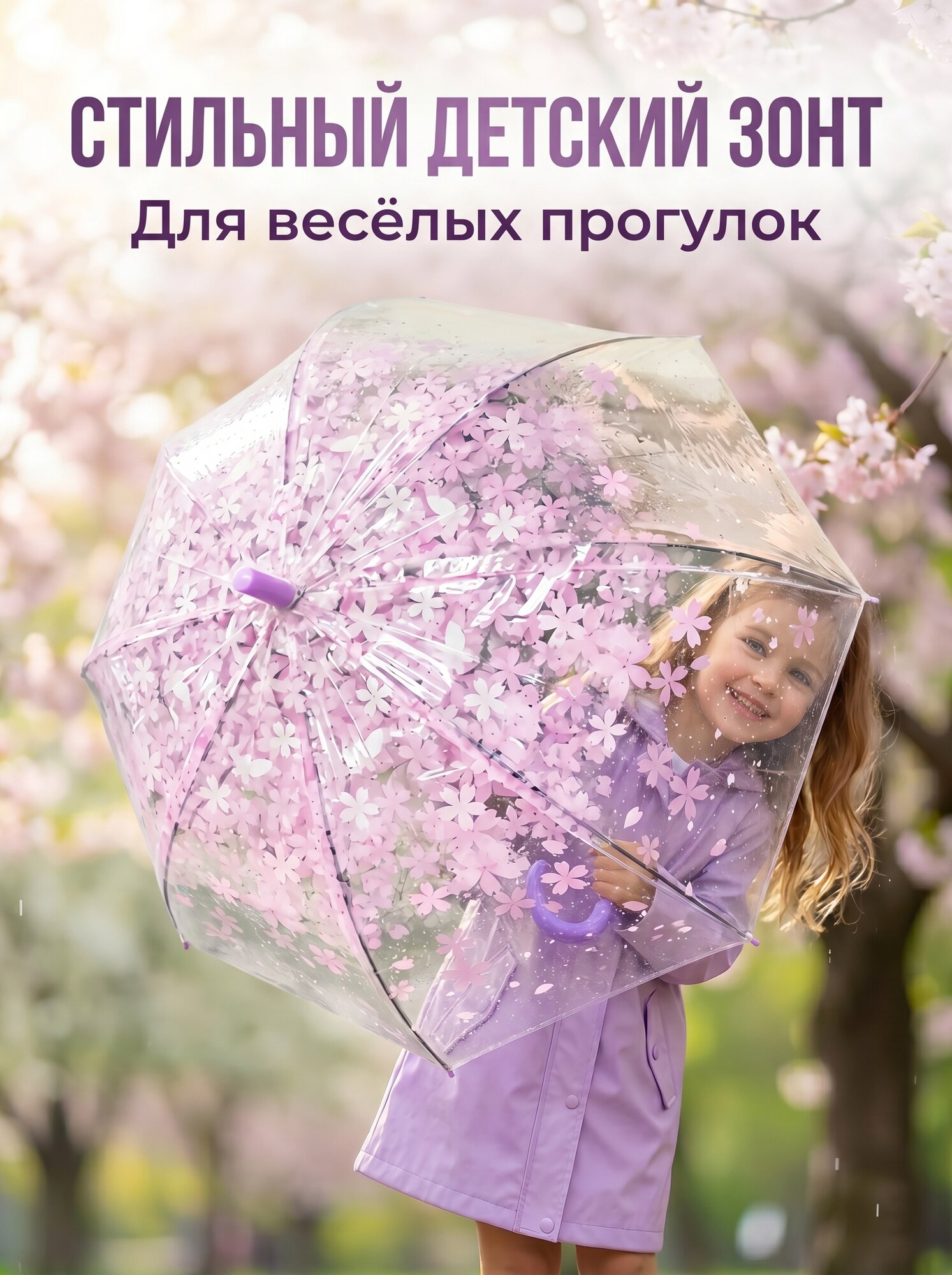 Зонт-трость