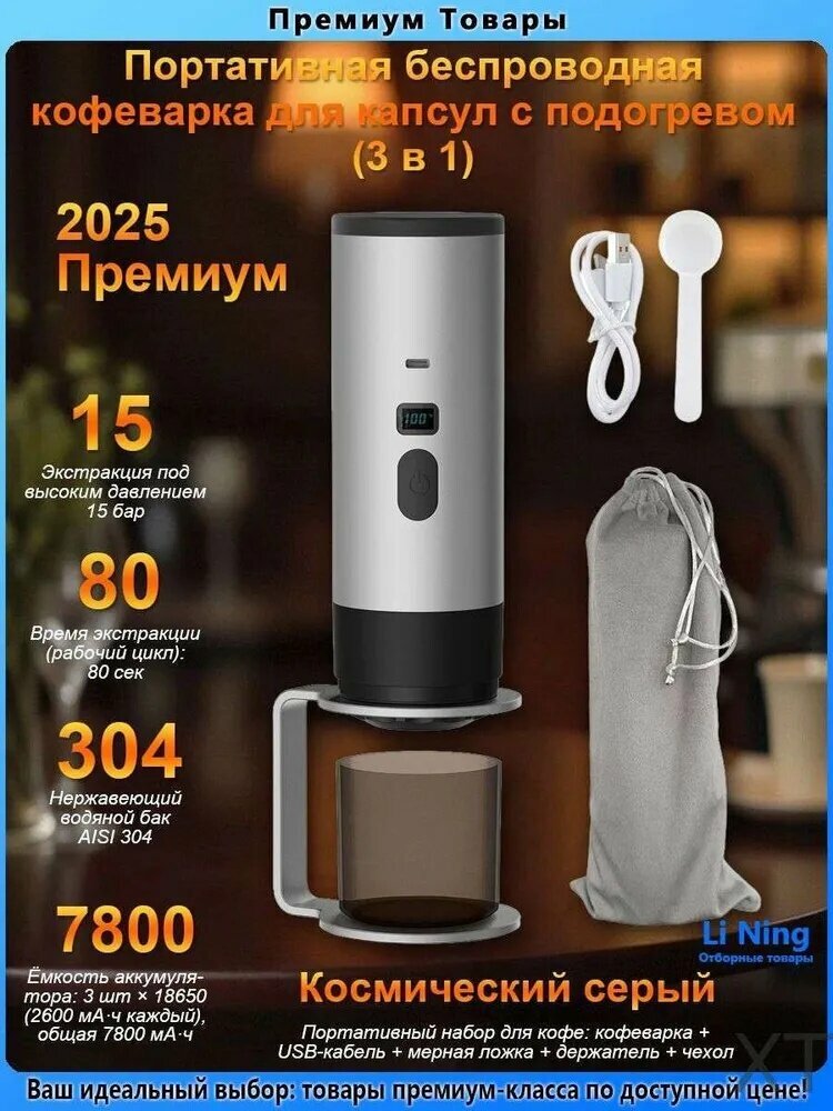 Кофеварка комбинированная XYD003, серый металлик