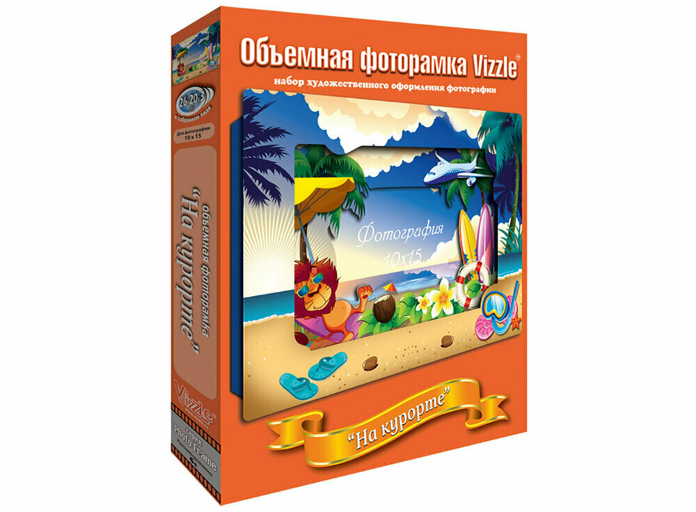 Vizzle Объемная фоторамка На курорте 0236