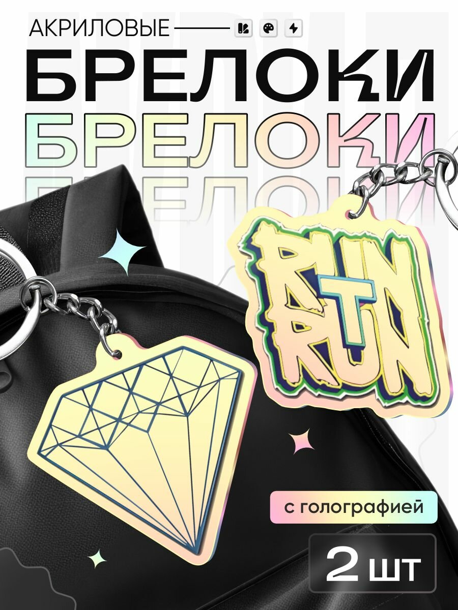Бирка для ключей