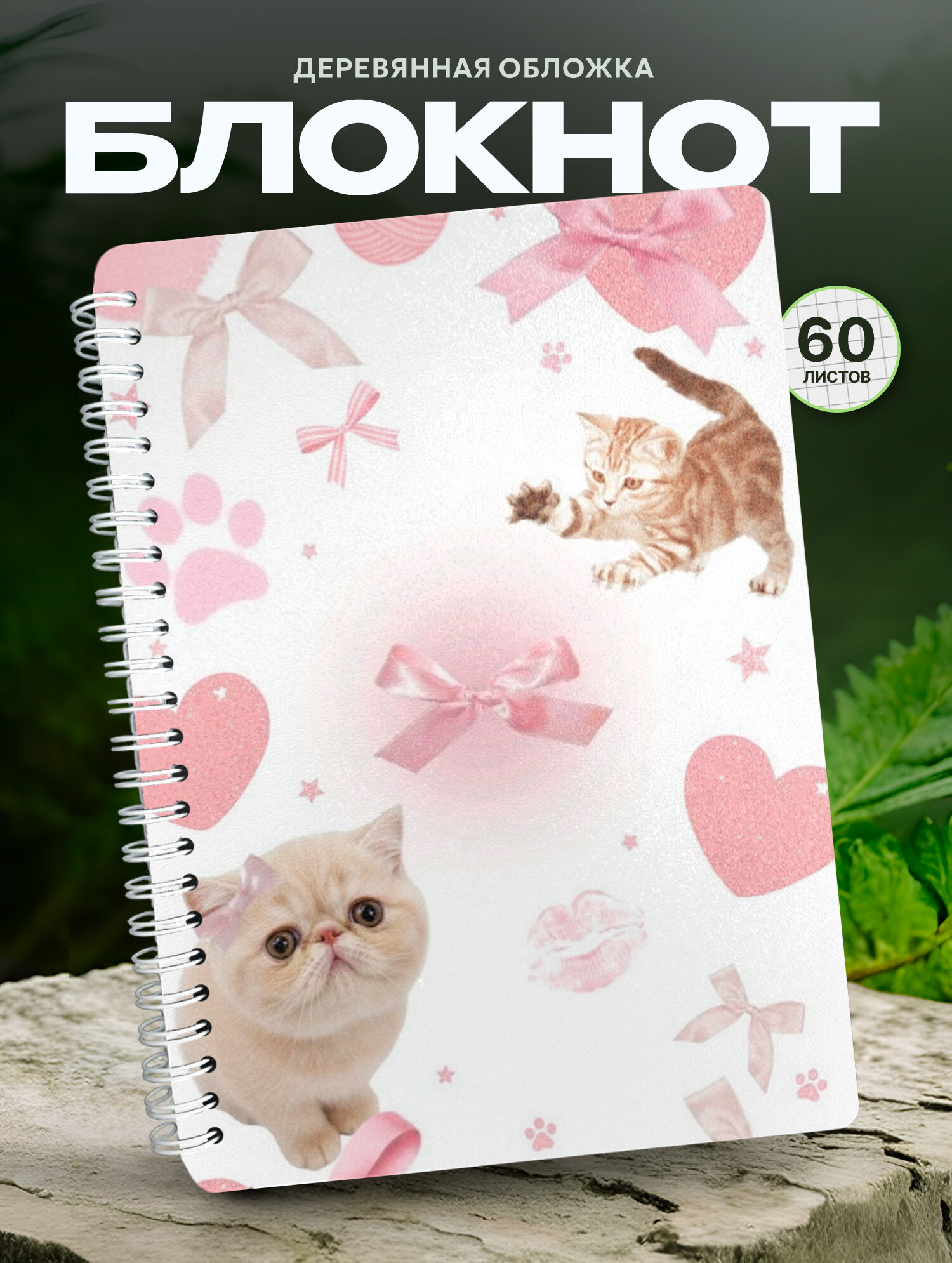 Блокнот Wood-book "для девочки", A5, твердая обложка, лхдф