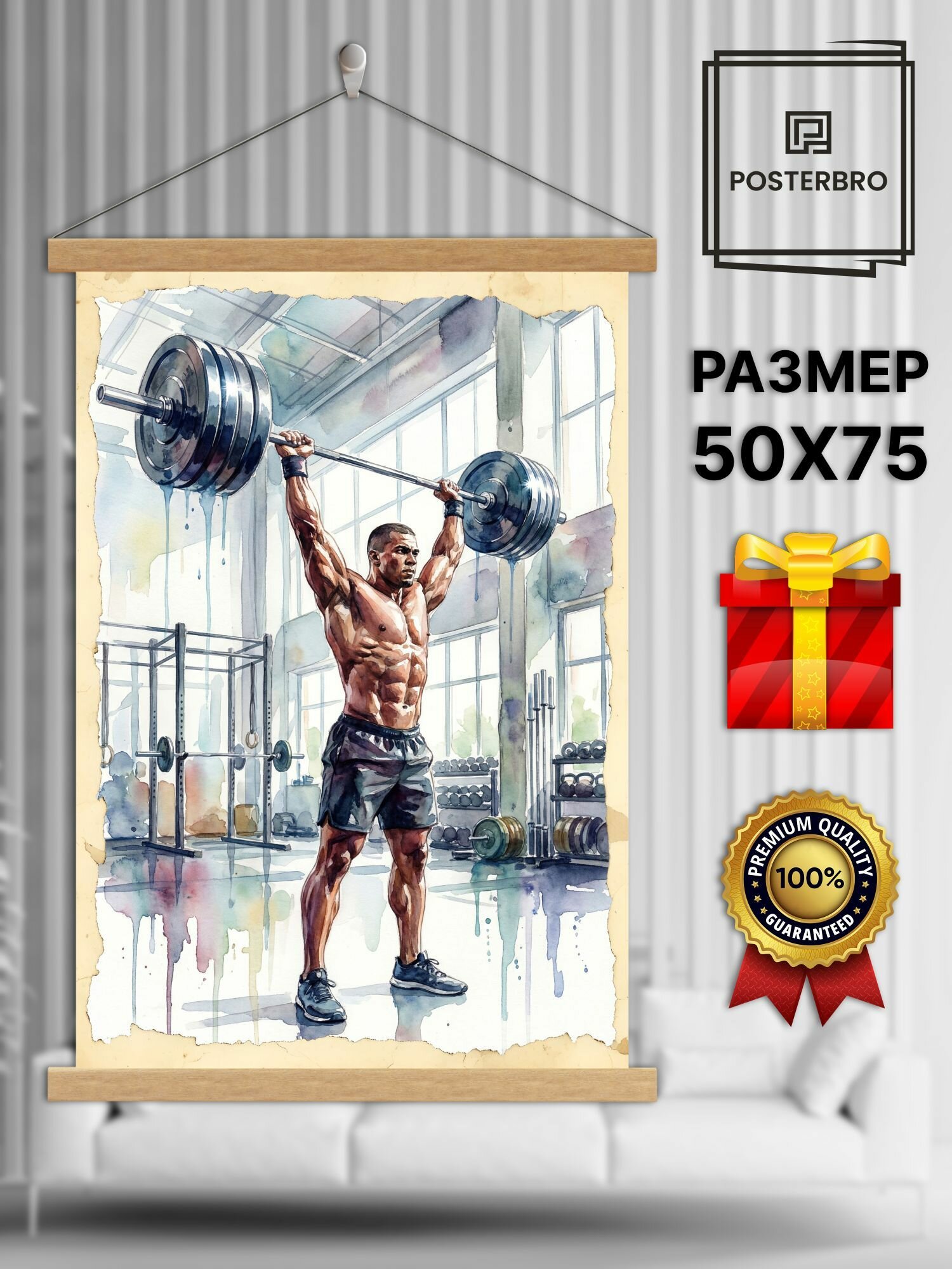 Постер на стену Posterbro в рамке 50х75 "Штангист в спортзале" интерьерный