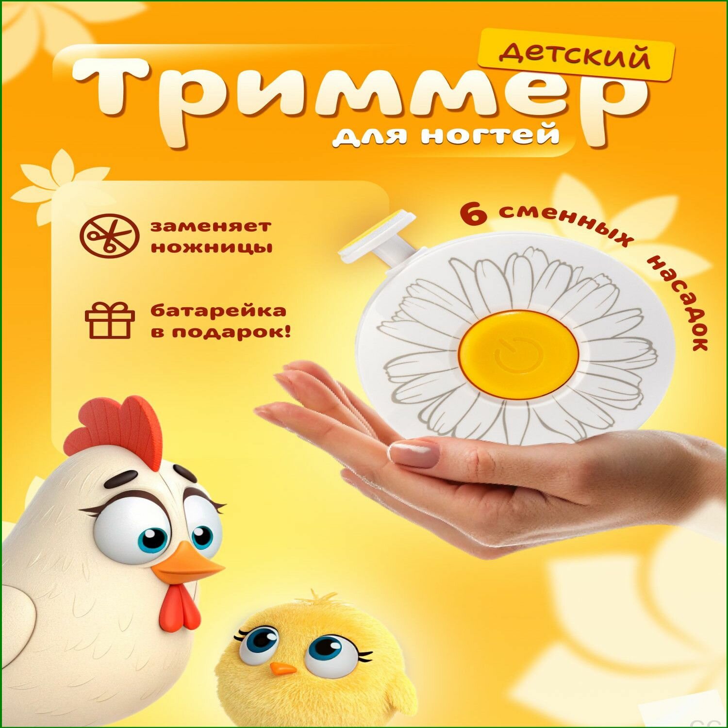 Ножницы детские для новорожденных пилка триммер для ногтей