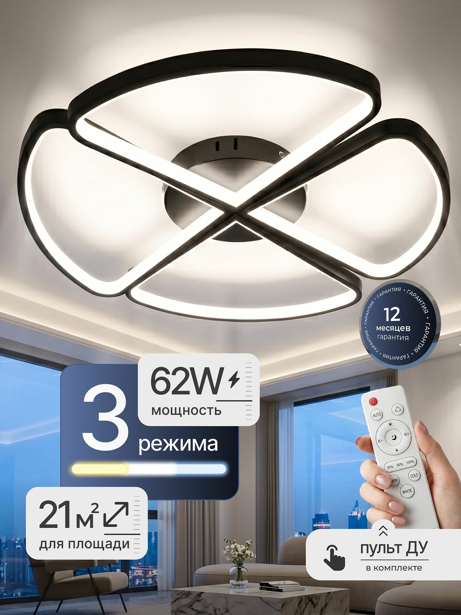 Люстра потолочная светодиодная в гостиную, зал, спальню, на кухню, современная