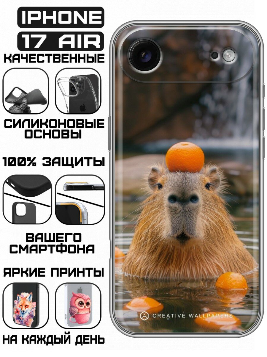 Чехол для Iphone Air