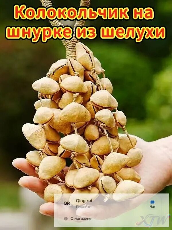 Погремушка из натуральной фруктовой скорлупы, система целебных звуков, ручные часы для сна.